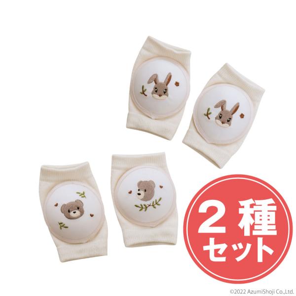 ☆　お得な2種類セット　☆【内容】お子様の膝を守ってくれるクッション性の膝当てです！お子様がハイハイやつかまり立ちを始めた際に是非！【しっかりと膝をガード】屋内でも屋外でもご使用いただけます。床や石から膝を守ります。【通気性抜群】メッシュ素...