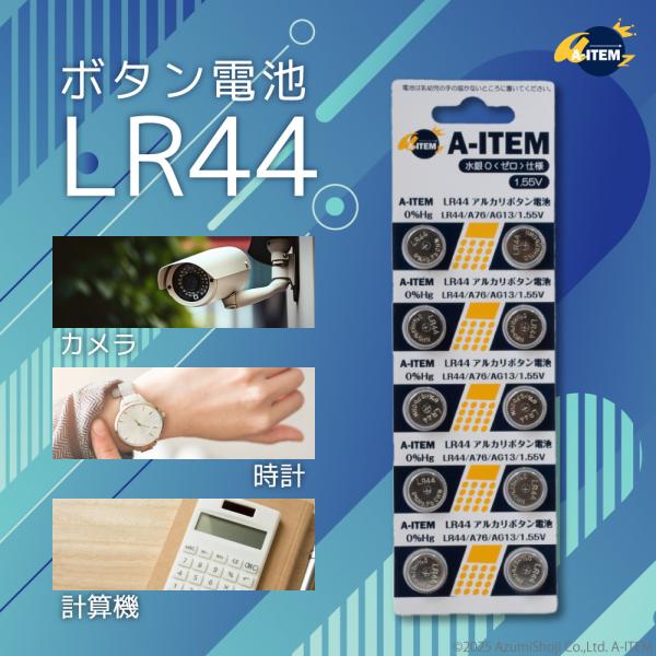 複数購入の場合は発送方法が変更になる場合がございます。お客様自身にて発送方法をお選びいただくことはできかねます。ご了承の上お買い求めください。ボタン電池の中で使用頻度No.1○ボタン電池ＬＲ４４です。○ＬＲ４４は，ボタン電池の中で最も使われ...