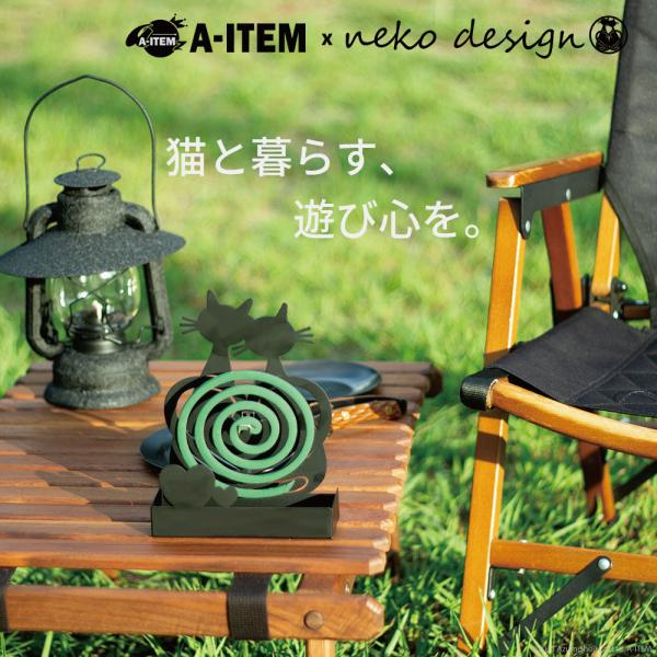 【猫デザインでおしゃれ】A-ITEM × neko design蚊取り線香スタンド。白猫と黒猫の2色展開で、お部屋や庭先の雰囲気に合わせて選べます【灰が落ちにくい構造】灰受けトレー付きで周囲を汚しにくく、掃除も簡単。室内でも屋外でも安心して...