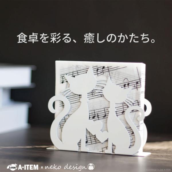 【猫デザインのナプキンホルダー】 卓上に置ける立て型スタンド。ナプキン・ペーパーナプキン・ティッシュ収納に便利【おしゃれなカフェ雑貨風】 ブラックとホワイトの2色展開。ダイニングやリビングをカフェ風インテリアに演出【省スペース設計】 サイズ...