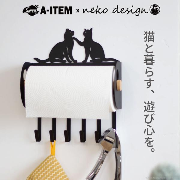 【猫デザインのペーパーホルダー】仲良く寄り添う2匹の猫シルエットが可愛い、おしゃれな吊り下げ式キッチンペーパーホルダー【便利な吊り下げ式】キッチンペーパーやラップを掛けて収納できるだけでなく、下部のフックにはお玉・フライ返し・キッチンツール...