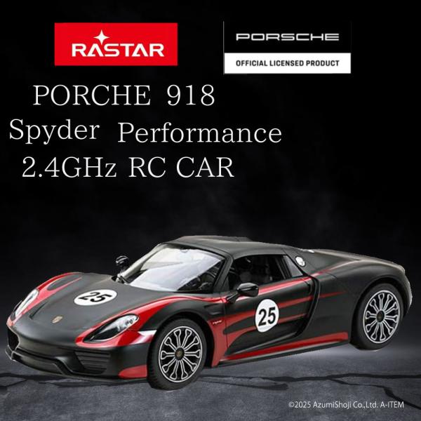 ◆ポルシェ公式ライセンス取得◆ポルシェ918スパイダーを1/14スケールで忠実に再現したRCカー！【商品仕様】本体サイズ：約32.9×15.5×8.6cmボディカラー：ブラック（高光沢塗装仕上げ）素材：高品質ABS樹脂使用【リアルな内装・外...
