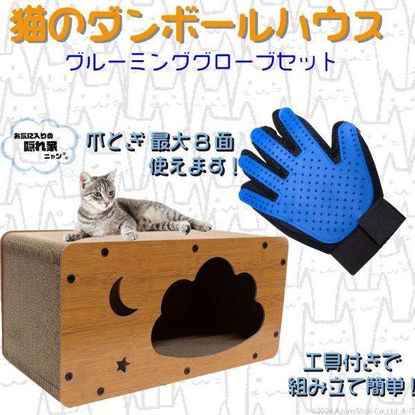 【発売日：2026年01月13日】【隠れ場所として】ボックス内は猫ちゃんのプライベート空間。誰にも邪魔されない自分だけの爪とぎタイムに【長持ちさせるには】外側4面、内側4面の爪とぎ面があります。猫ちゃんが気に入れば8面とも爪とぎに使用するこ...