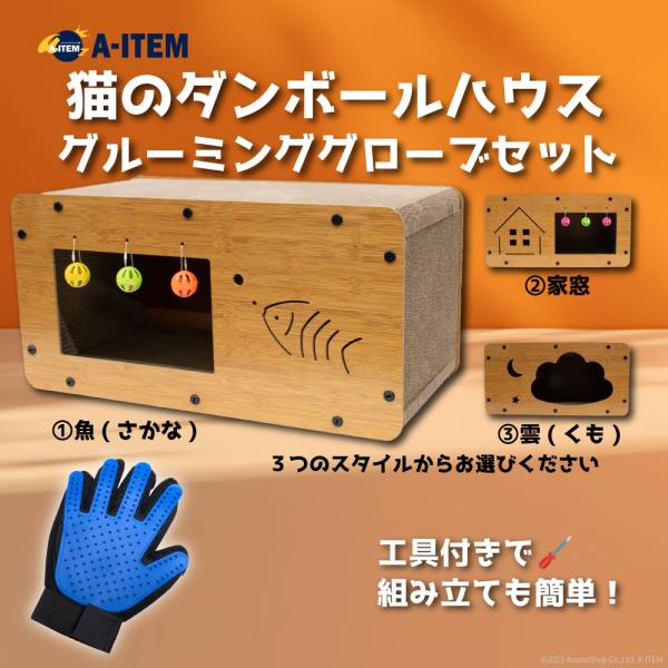 【発売日：2025年08月04日】【隠れ場所として】ボックス内は猫ちゃんのプライベート空間。誰にも邪魔されない自分だけの爪とぎタイムに【長持ちさせるには】外側4面、内側4面の爪とぎ面があります。猫ちゃんが気に入れば8面とも爪とぎに使用するこ...