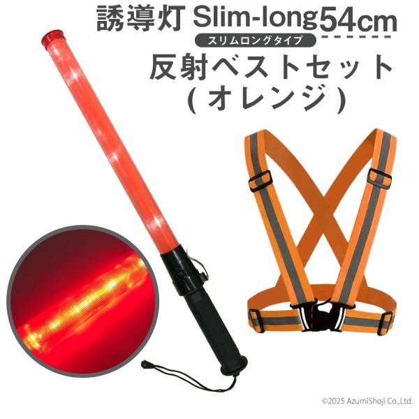 【発売日：2025年10月28日】誘導灯●防犯にも必須！ＬＥＤ付き誘導灯です！ ●道路工事や駐車場で、　警備員さんがよく使用している誘導灯 ●登山やキャンプなどによく出掛ける方にもおすすめ！●遭難など、緊急時にあなたの居場所を知らせてくれる...