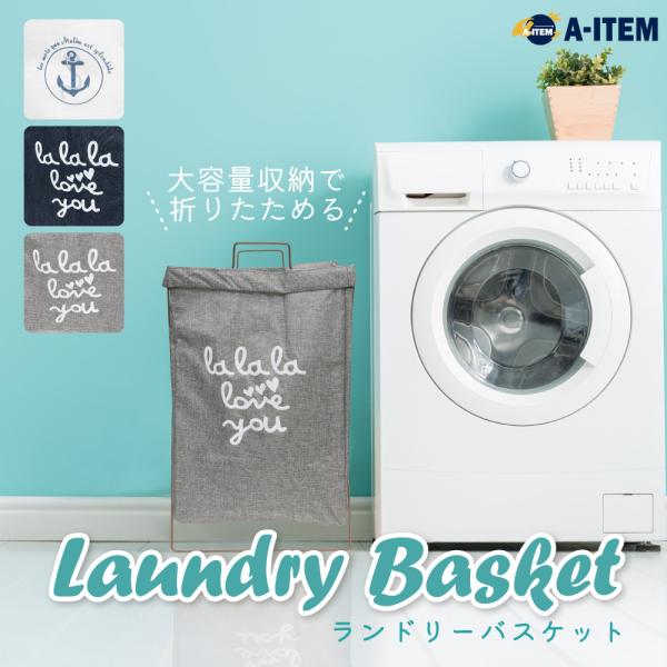 ◆スリムなランドリーバスケット◆＊スペースを取らずスッキリ＆大容量!!＊内側はコーティングされているので、汚れてもサッとひと吹き♪＊使わない時はスリムに収納！＊ハンドル部分に買い物袋をかけての使用も可能です◎＊ハンドル付きなので持ち運びに便利♪