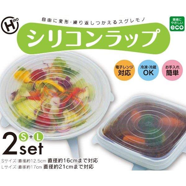 ◆愛用の食器がフタ付の保存容器に大変身！自由に変形・繰り返し使える優れもの!!◆◇電子レンジ対応!◇冷凍・冷蔵ＯＫ!◇鮮度を保って密封するため、食品の保存に最適です♪◇楕円形・正方形・円形等、容器の形に合わせて伸縮します!◇洗って繰り返し使...