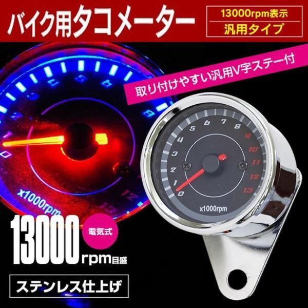 12V車用タコメーター直径：67mmメーター部高さ：53mm本体高さ（ステイ部分含む）：68mmステンレス仕上げ