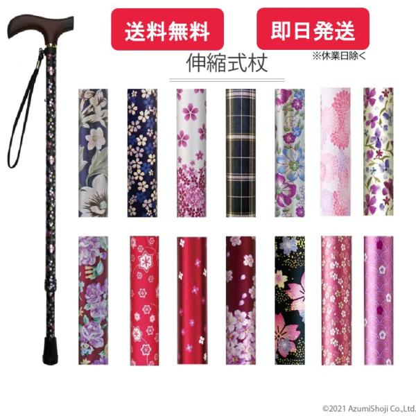 あなたのお出かけを、やさしくおしゃれに支えます。○伸縮型○スリムタイプ【材質・原材料】材質○握り：木製○支柱：アルミ【規格詳細】グリップ幅：12.3cmグリップ高さ：64〜90cm（2.5cmピッチ）パイプ径：手元19mm、杖先16mm【サ...