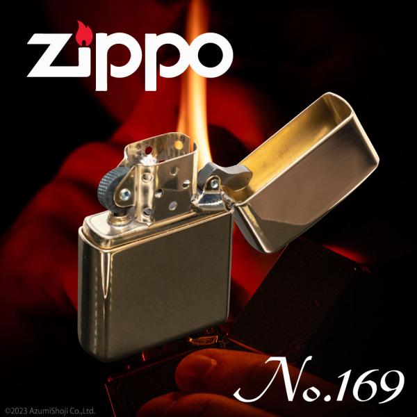 ジッポー ZIPPO 169ブランド：ZIPPO(ジッポー) サイズ：56×36×12(mm) 重量：約60g素材：真鍮 加工・仕様：ハイポリッシュブラス