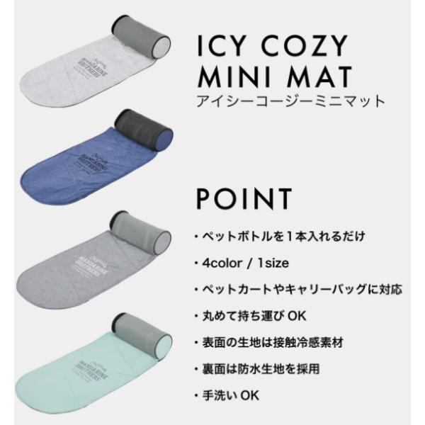 【商品説明】ペット用カートやキャリーバッグに最適サイズ！持ち歩ける冷んやりマット。冷凍ペットボトル1本で長時間涼しさ持続！表面に接触冷感生地を使用でさらに快適。コンパクトに巻いて収納可能です。 ・冷凍ペットボトル（500ml×1本使用）で長...