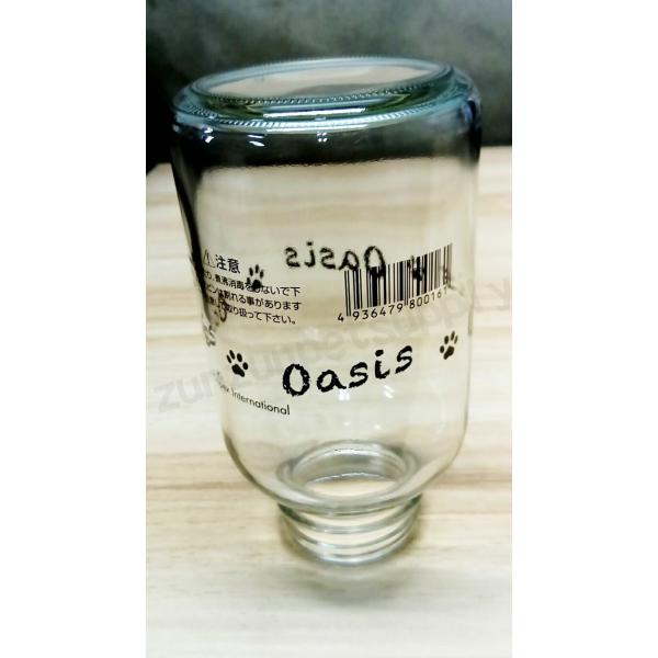 【商品説明】・オアシスが壊れたらパーツのみでもお買い求め頂けます。・こちらの商品は【ビン】です。製造・販売者：株式会社キンペックスインターナショナル