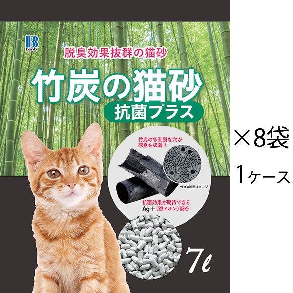 【商品説明】・エコな紙製でコストパフォーマンスに優れた猫砂。 　・竹炭の多孔質を吸着、脱臭効果を発揮します。・抗菌剤Ag+（銀イオン）を配合しているので、長時間消臭も期待できます。【ご注意】・トイレには流せません発売元：ボンビアルコン