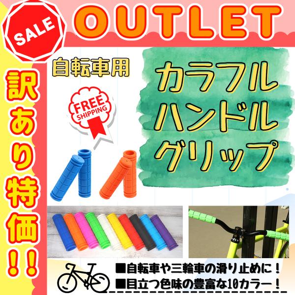 こちらの商品カタログはアウトレット商品です。使用上は問題ありませんが、若干商品に不具合がある場合があります。例えば・・・製造時過程の不具合（バリ、表面の肌荒れ、小さなキズ、凹みなど）といった不良部分を含んでいる場合があります。※不具合の内容...
