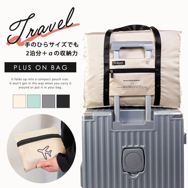 コンパクトな手のひらサイズなのに、2泊分+αの大容量の収納力を持ち歩ける便利なトラベルバッグ旅行やお出かけの時の ついつい荷物が多くなる問題を解決する便利なTravel plus on Bag が出来ました♪■小さく持ち歩く収納袋一体型の折...