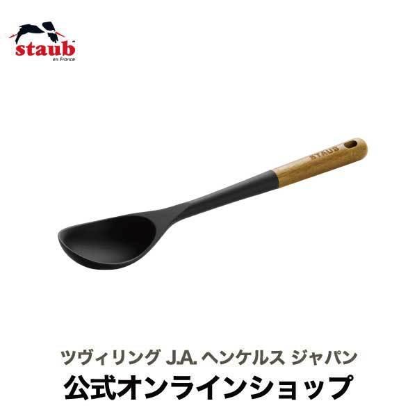 【公式】サービングスプーン|STAUB ストウブ　キッチンツール　新商品 調理器具 シリコン製 天然木 キッチン用品 キッチン道具　キッチン雑貨 おしゃれ マサービング　スプーン　キッチンウェア ナチュラル STAUB kitchen to...