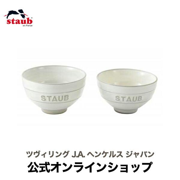 【公式】STAUB Le Chawan（ルチャワン）Meotoセット KOHIKI M/L| チャワン ストウブ セラミック おしゃれ 茶碗 ストゥブ ペア ストーブ 日本正規品 めおと 大小 ご飯茶碗 ご飯茶わん 陶磁器特  集Made ...