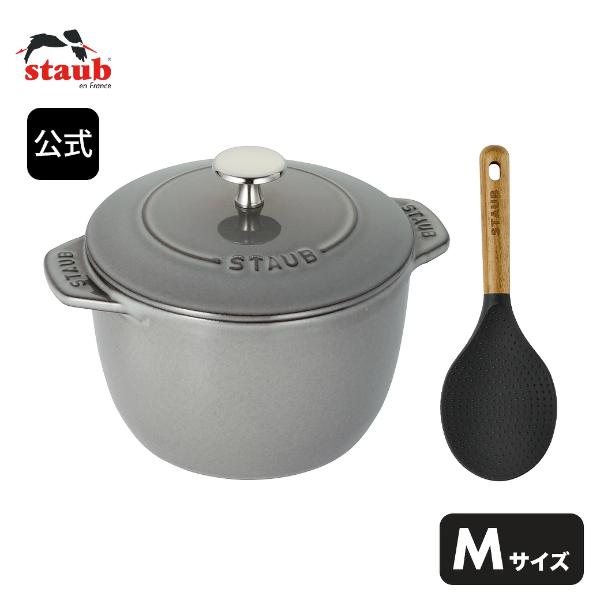 公式ショップが厳選した"使いやすい"2点をお得なセットでご提供！更においしいごはんが炊けるココット。通常のココットでも美味しいごはんは炊けますが、更に美味しく、ふっくらと炊き上げるために、炊飯時の対流で米を踊らせることができる丸みあるカタチ...