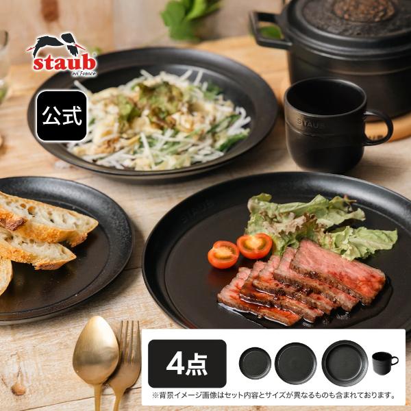 待望のマットブラックのダイニングライン発売を記念した特別セット。一人暮らしの方にぴったりな内容となっています。ご家族の場合はこちらを人数分揃えても◎▼スペック・プレート 15cmサイズ　W157 x L157 x H18mm 重さ　250g...