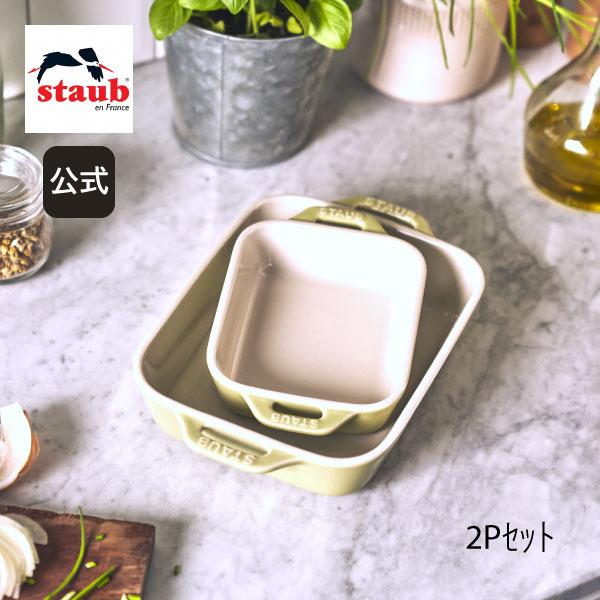 ストウブ・セラミック「レクタンギュラーディッシュ」のマカロンカラー 2サイズセットが登場！食器、オーブン調理と便利な人気アイテム「レクタンギュラーディッシュ」から甘く優しいマカロンカラー新発売。ストウブらしいシルエットのセラミックウェア。オ...