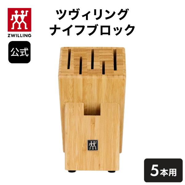 キッチンまわりをすっきりと美しく。欧米のスタンダードスタイル。ナイフブロックは、欧米の家庭で愛用されている包丁の一般的な収納スタイル。包丁と料理バサミをスッキリと収納し片手でさっと取り出すことができ、キッチンライフをより快適にサポート。プロ...