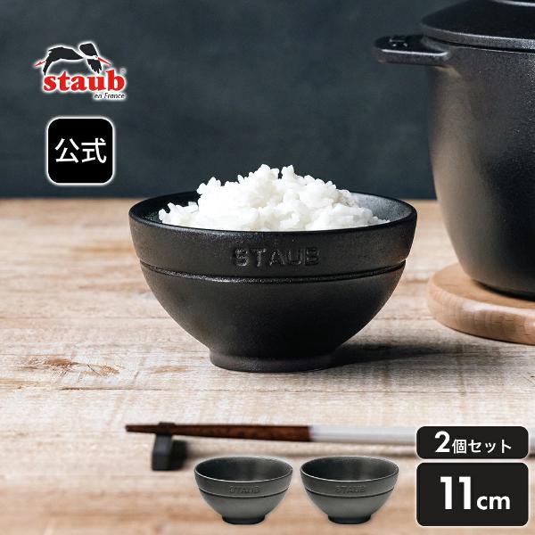 ココットと美しく調和する、新作「ル・チャワン」の登場。毎日の食卓に寄り添う、シンプルで洗練されたライスボウル「ル・チャワン」。手にしっくりと馴染む美しいフォルムと、落ち着きのあるマットブラックの上質な佇まいが、いつもの食卓にさりげない高級感...