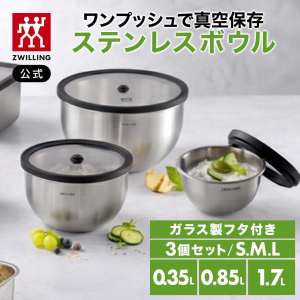 フレッシュ＆セーブに、上質なステンレス製保存容器が新登場！これまでのガラス製・プラスチック製コンテナに加わる、新たなラインアップ。スタイリッシュなステンレス製本体に透明なガラス製フタを組み合わせ、中身を一目で確認できる便利な仕様です。ガラス...