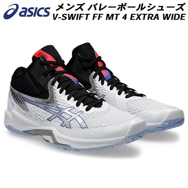 ＜★在庫は実店舗と共有の為、完売の際は予めご了承下さい。＞■カラー:100White/Pure SilverV-SWIFT FF MT 4は、軽量のクッショニングとフィット感のよいアッパーを備えたシューズで、より素早い動きを求めるプレーヤー...