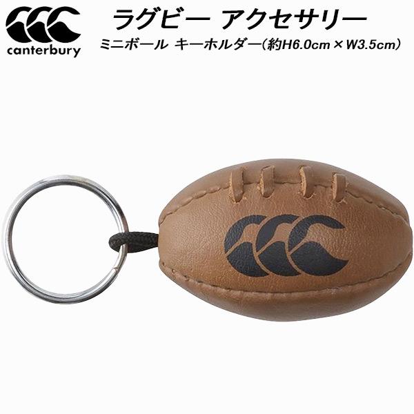 □素材:牛革□カラー:60/ブラウン□サイズ:OS（約H6.0cm×W3.5cm)□備考:ミニサイズの牛革クラシックラグビーボールのキーリング