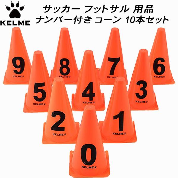 □素材:ポリエチレン□カラー:808/オレンジ□サイズ:F(高さ22cm)□備考:0〜9番までのナンバー付きコーン10本セット収納ケース付きで持ち運びに便利