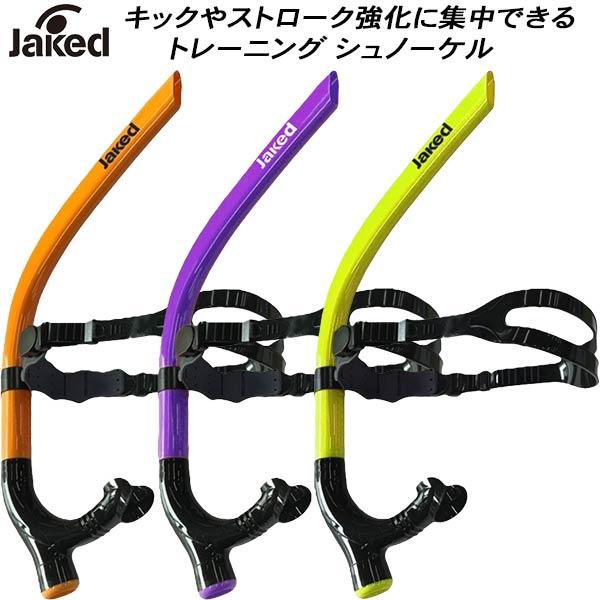 □素材:マウスピース ベルト-シリコーンチューブ-PVC□カラー:ORG(04)/オレンジPPL(132)/パープルYEL(02)/イエロー□備考:スイム中の息継ぎの呼吸動作をなくすことでドリル練習やフォーム確認ストローク体幹を意識した練習...