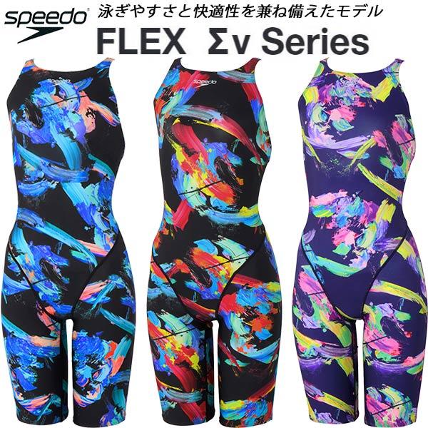 □素材【FLEX ΣV 】ポリエステル85% ポリウレタン15%リサイクルポリエステル糸を使用した環境配慮型素材フレックス・シグマを採用優れた伸縮性と高いはっ水性立体設計・立体裁断が生み出すフィット感が快適な泳ぎをサポートします陰影のある表...