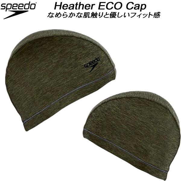 □素材:ヘザーECO:ポリエステル90%　ポリウレタン10%□カラー:XH/カーキミックス□サイズ：F（フリー）□備考:環境配慮型素材を使用したキャップなめらかな肌触りと優しいフィット感でフィットネススイマーにおすすめです水着を選ばないシン...