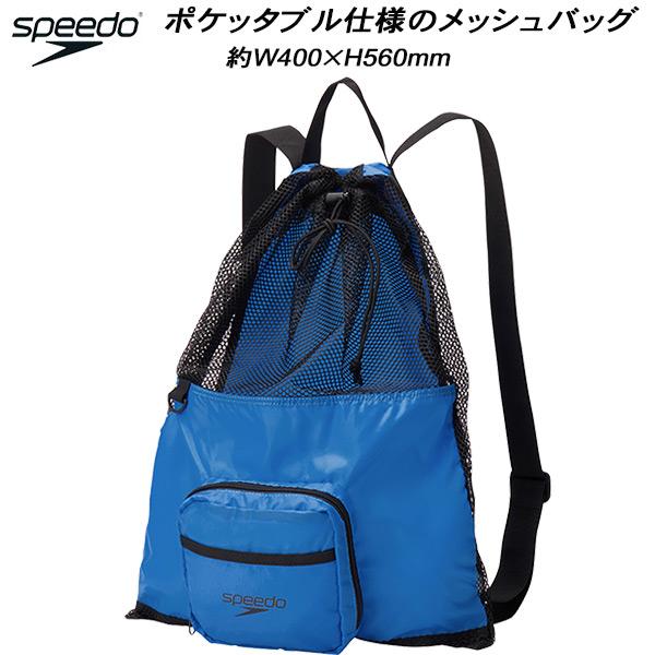 □素材:リサイクルポリエステル□カラー:BK/ブルー×ブラック□サイズ:W400×H560mm□備考:ポケッタブル仕様のメッシュバックです環境配慮型素材を使用　前面のロゴ付きジップポケットにバッグを畳んで小さく収納できますコンパクトに持ち運...