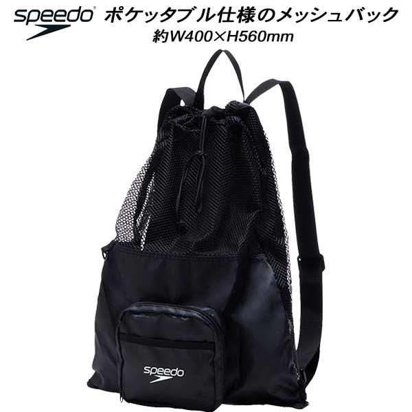 □素材:リサイクルポリエステル□カラー:K/ブラック□サイズ:W400×H560mm□備考:ポケッタブル仕様のメッシュバックです環境配慮型素材を使用　前面のロゴ付きジップポケットにバッグを畳んで小さく収納できますコンパクトに持ち運ぶことがで...