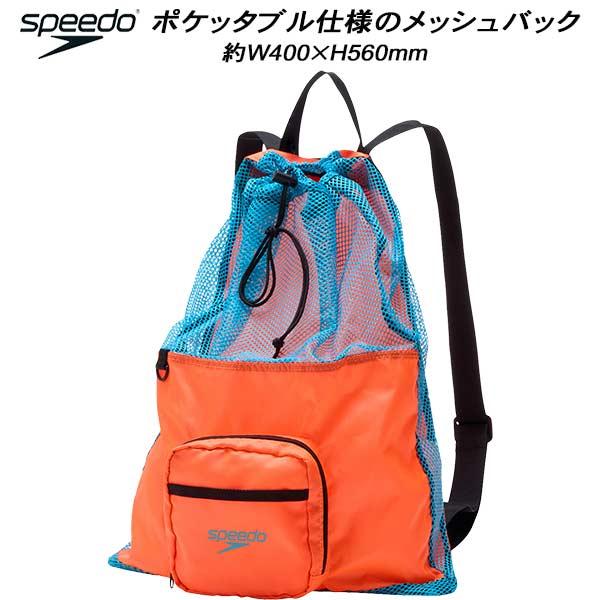 □素材:リサイクルポリエステル□カラー:OT/オレンジ×ターコイズ□サイズ:W400×H560mm□備考:ポケッタブル仕様のメッシュバックです環境配慮型素材を使用　前面のロゴ付きジップポケットにバッグを畳んで小さく収納できますコンパクトに持...