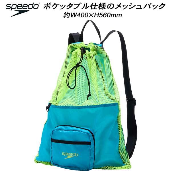 □素材:リサイクルポリエステル□カラー:TY/ターコイズ×イエロー□サイズ:W400×H560mm□備考:ポケッタブル仕様のメッシュバックです環境配慮型素材を使用　前面のロゴ付きジップポケットにバッグを畳んで小さく収納できますコンパクトに持...