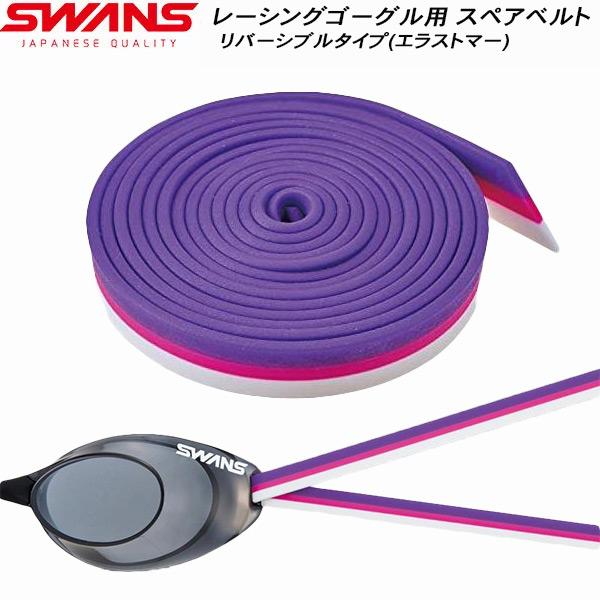 □素材:エラストマー(ベルトアジャスター付き)□カラー:MPR/ホワイト×マゼンタ×パープル□サイズ:幅：8mm　長さ：約85cm□備考:レーシングゴーグル用スペアベルトリバーシブルタイプベルトですエラストマー製で伸びとホールド感のバランス...