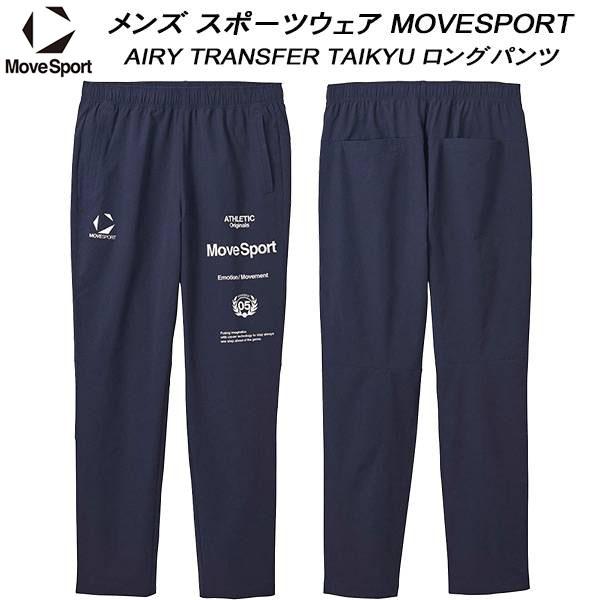 □素材:ポリエステル□カラー:NV00/ネイビー□サイズ:S・M・L・O・XO□備考:ブランド起源を象徴するオーセンティックロゴグラフィックを採用したロングパンツ特徴的なリップ調の表面と発色性に優れる糸の分量を増やすことで鮮やかで深みのある...