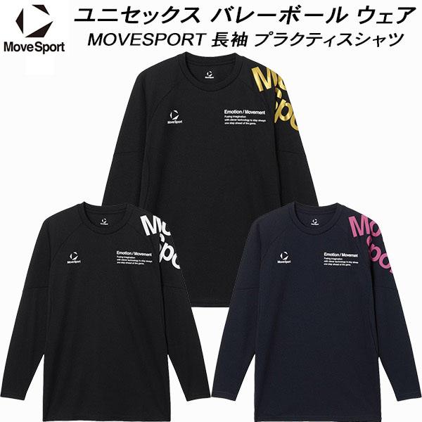 □素材:ポリエステル□カラー:BKGD/ブラック×ゴールドBKWH/ブラック×ホワイトNVPK/ネイビー×ピンク□サイズ:S・M・L・O・XO□備考:肩部分のグラフィックがデザインポイントの長袖プラクティスシャツですバレーボールに特化した設...