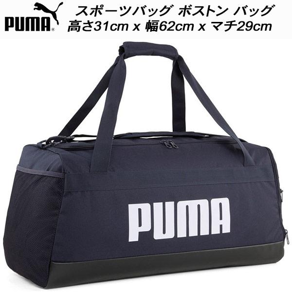 □素材:ポリエステル□カラー:08/ネイビー□サイズ:高さ:約31cm幅：約62cmマチ：約29cm重量：約535g 58L□備考:このダイナミックなスポーツバッグはアクティブな毎日を支えるために設計された大容量タイプ広々とした58Lのメイ...