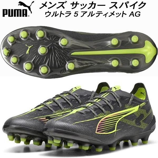 ＜★在庫は実店舗と共有の為、完売の際は予めご了承下さい。＞■カラー：Matte Aged Silver-Yellow Alert-Sun Struck■商品情報天然芝と人工芝用（ロングパイル）敏捷性とコントロール性を重視して設計され、精密に...
