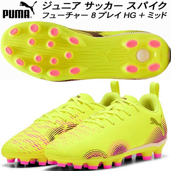 ＜★在庫は実店舗と共有の為、完売の際は予めご了承下さい。＞■カラー：Yellow Alert-PUMA Black-Sun Struck■商品情報固い土、人工芝用FUTURE 8 PLAYは軽量な合成アッパー、安全なクイッククロージャ―スト...