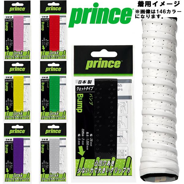 モニターやPC環境により、色の見え方が実際の商品と異なることがございます。＜★在庫は店舗・メーカーと共有の為、完売の際は予めご了承下さい。＞グリップ力に優れる凸凹ウェットタイプ。■素材：ポリウレタン■カラー：000/ピンク015/レッド07...