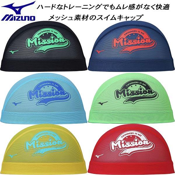 □素材:ナイロン85%　ポリウレタン15%□カラー:09/ブラック14/ネイビー24/ターコイズ36/ライム44/イエロー62/レッド□サイズ:M(50-55cm)　L(54-59cm)□備考:両面同デザイン水抜けが良くムレ感が少ないメッシ...