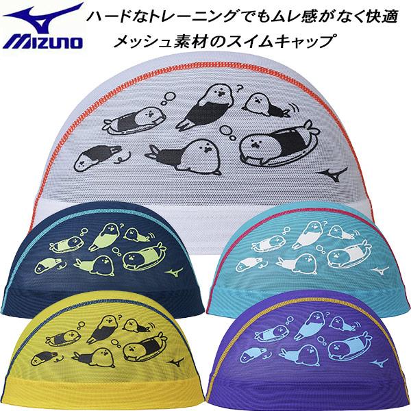 □素材:ナイロン85%　ポリウレタン15%□カラー:01/ホワイト14/ネイビー24/ターコイズ44/イエロー69/バイオレット□サイズ:M(50-55cm)　L(54-59cm)□備考:両面同デザイン水抜けが良くムレ感が少ないメッシュキャ...