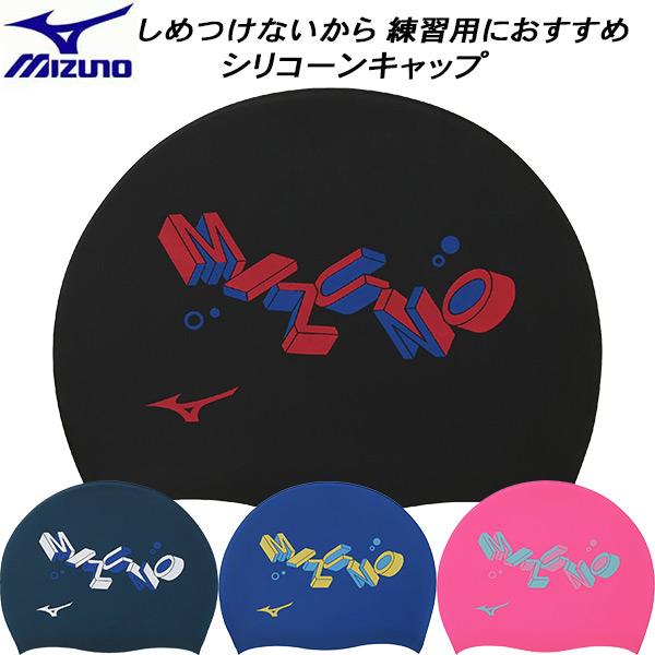 □素材:シリコーン□カラー:09/ブラック11/N.ネイビー25/サーフブルー64/ピンク□サイズ:F/フリー(50-59cm)□備考:やわらかくてかぶりやすい！しめつけないから、練習用におすすめシリコーン素材だから、髪の毛が水に濡れにくい...