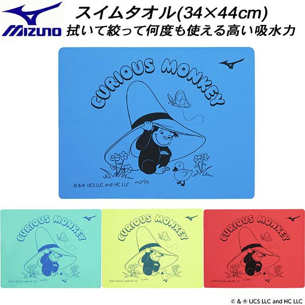 □素材:本体：PVAスポンジ　中芯：ポリエステル□カラー:27/ブルー33/グリーン43/F.イエロー62/レッド□サイズ:34×44cm□原産国:日本製□備考【おさるのジョージ】黄色い帽子とジョージの可愛らしいデザイン拭いて絞って何度も使...