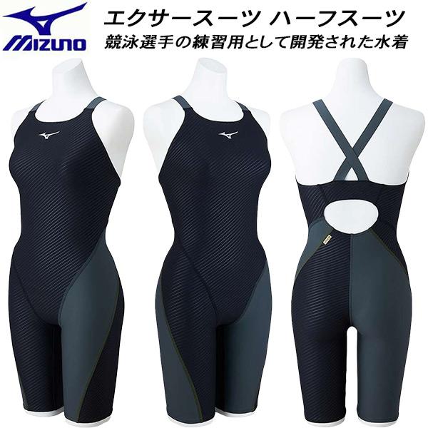 □カテゴリー【EXER SUITS】泳ぎの性能、快適な着心地、優れた耐塩素性ミズノ独自のテクノロジーを融合し、上達をめざしてひたむきに練習し続けるスイマーをサポートします□素材【U-Fit】ポリエステル100％で塩素に強い、長持ち水着！スト...