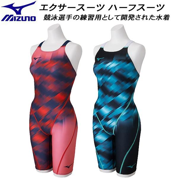 □カテゴリー【EXER SUITS】泳ぎの性能、快適な着心地、優れた耐塩素性ミズノ独自のテクノロジーを融合し、上達をめざしてひたむきに練習し続けるスイマーをサポートします□素材【U-Fit】 ポリエステル100％ポリエステル100％で塩素に...